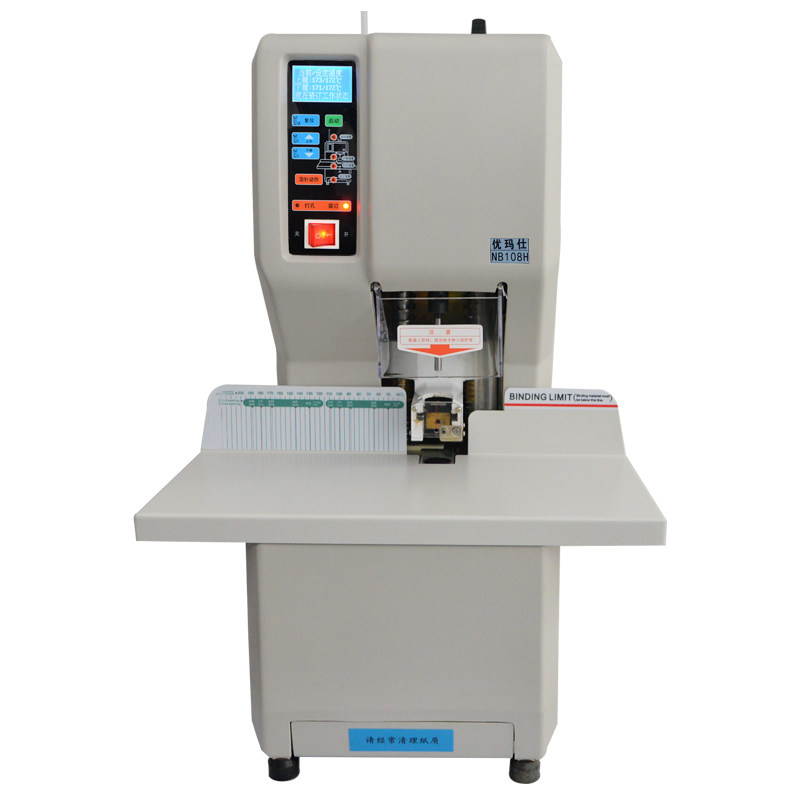 优玛仕U-NB108H互联网+全自动装订机 - 上海优丞仕实业有限公司