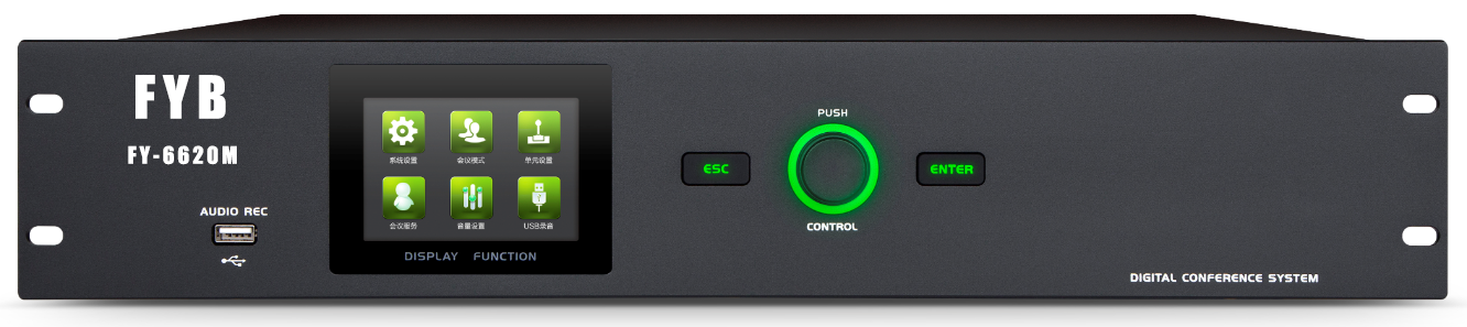 Digital conference system - Guangzhou Fengyu Technology Co.,Ltd