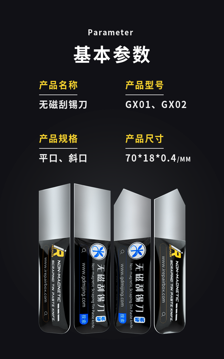 iRepair Non-magnetic solder scraper - Mijing Technology