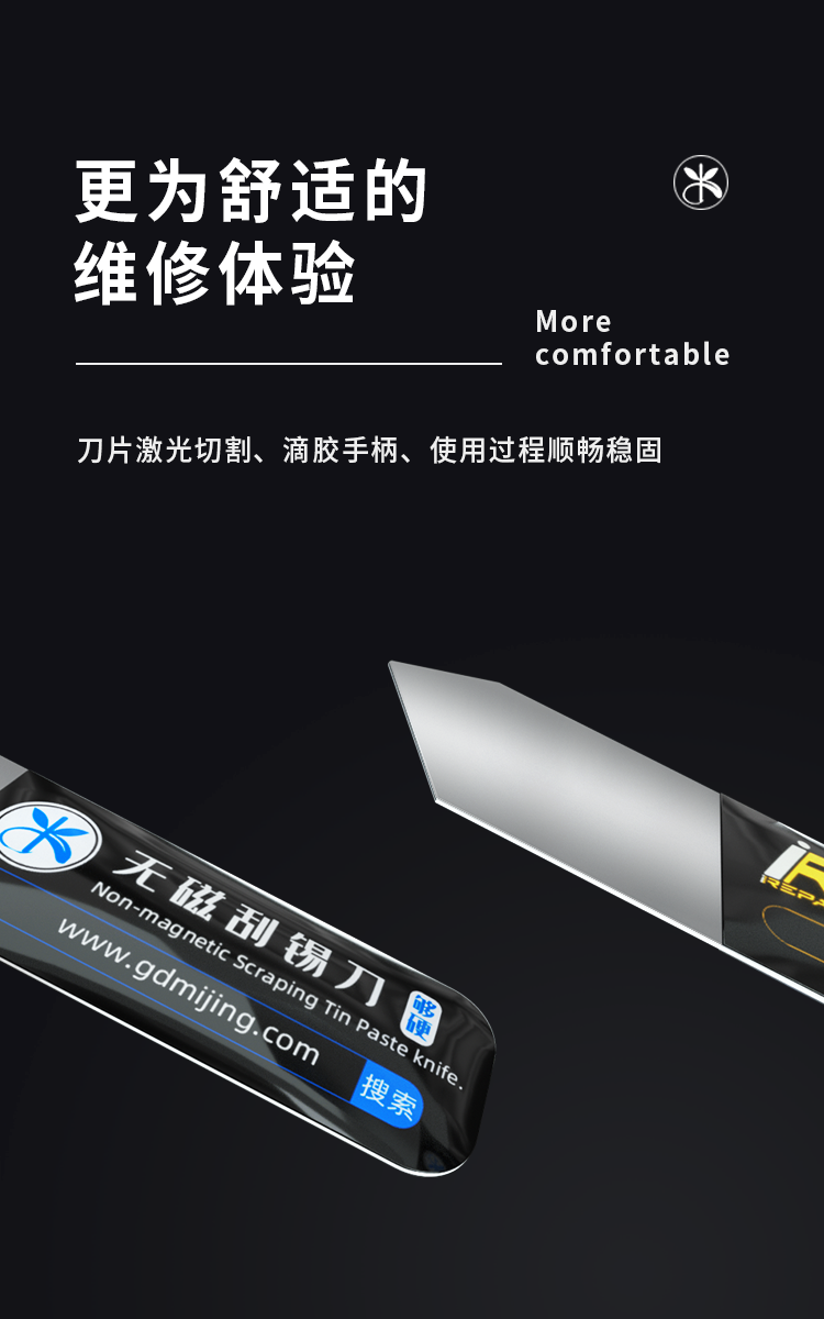 iRepair Non-magnetic solder scraper - Mijing Technology