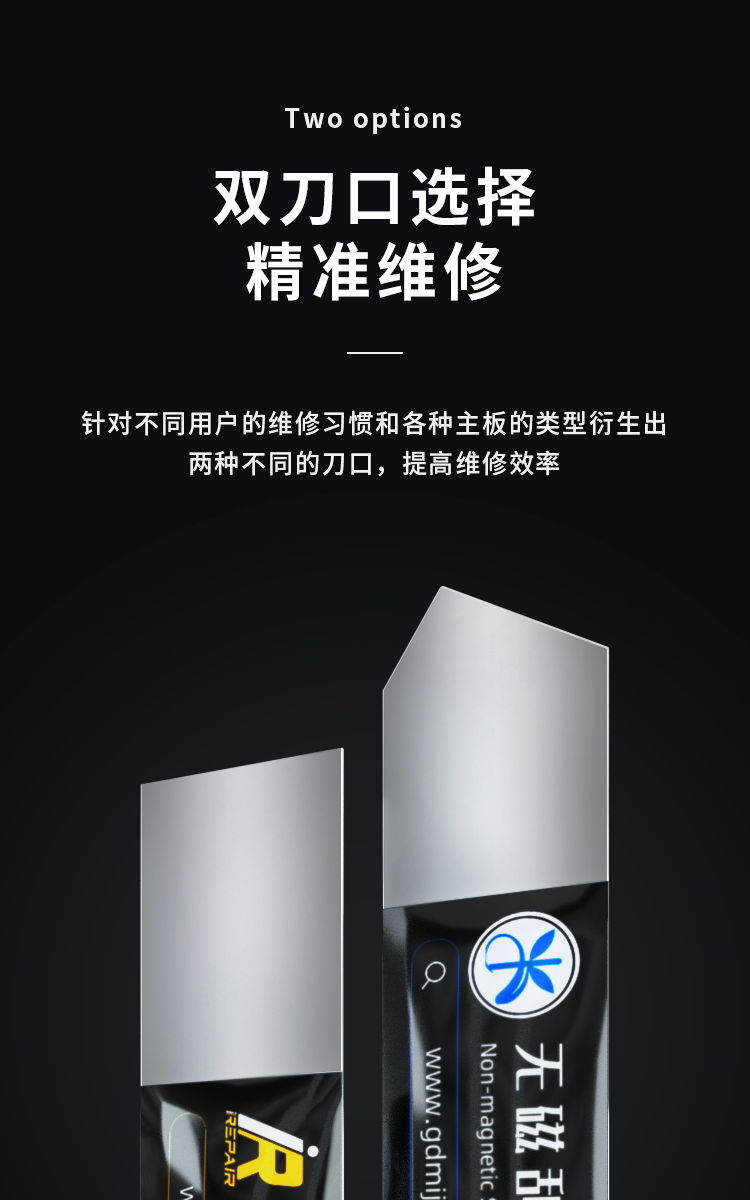 iRepair Non-magnetic solder scraper - Mijing Technology