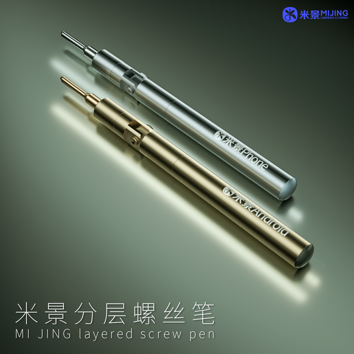 MIJING LSB-01 Layered screw pen - Mijing Technology