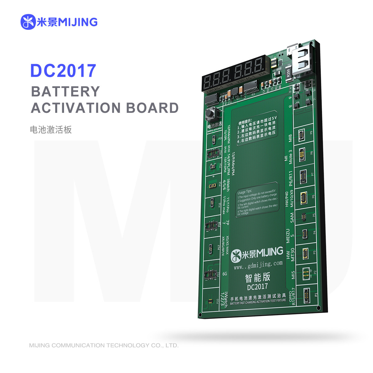 MIJING DC2017 Battery activation board - Mijing Technology