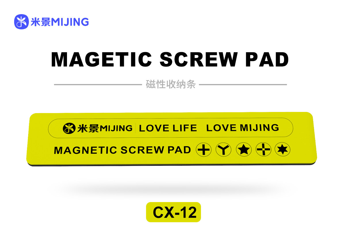 MIJING Magnetic storage strip - Mijing Technology