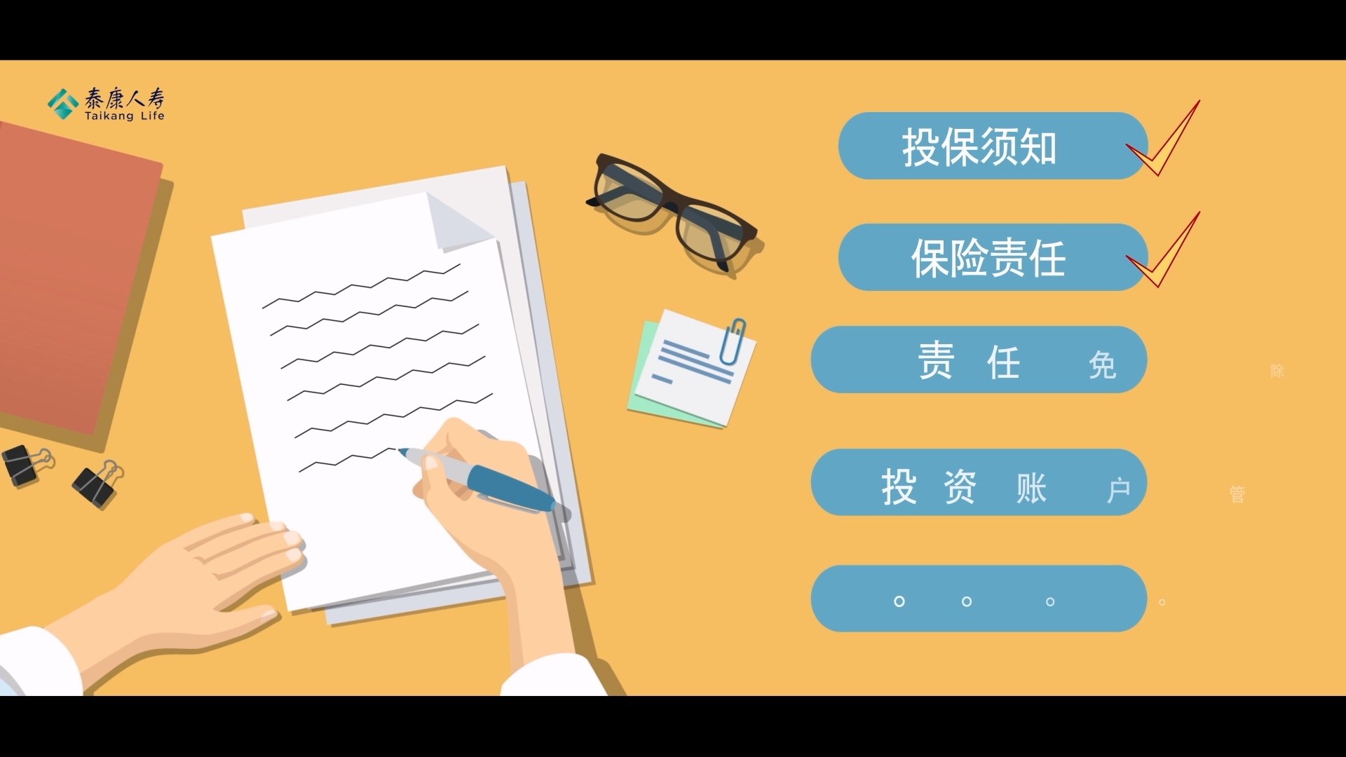 Risk Reminder for Rational Insurance Purchase - Promotion Video ...